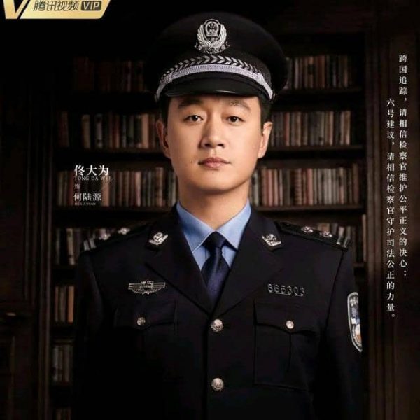 Prosecution Elite - Starring Dilraba Dilmurat & Tong Da Wei ...